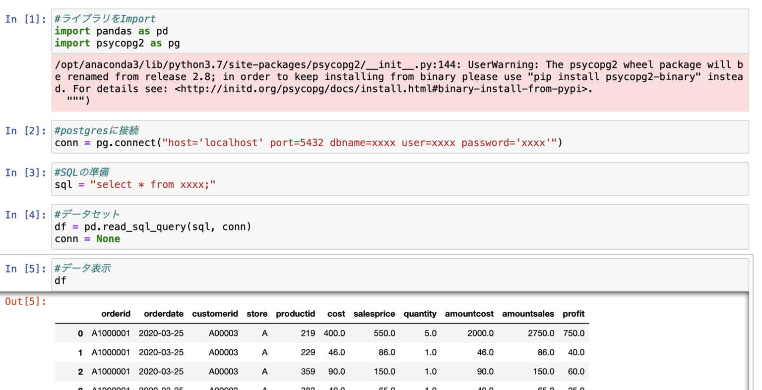Pythonでpostgresqlのデータを呼び出すpsycopg2 Box Code